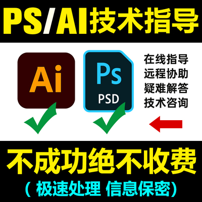 PSAI设计技术指导问题解决疑难解答压缩PSD文档压缩人工远程服务
