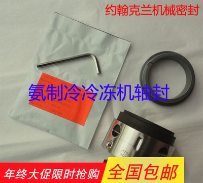 压缩机轴封英国机械密封约翰克兰