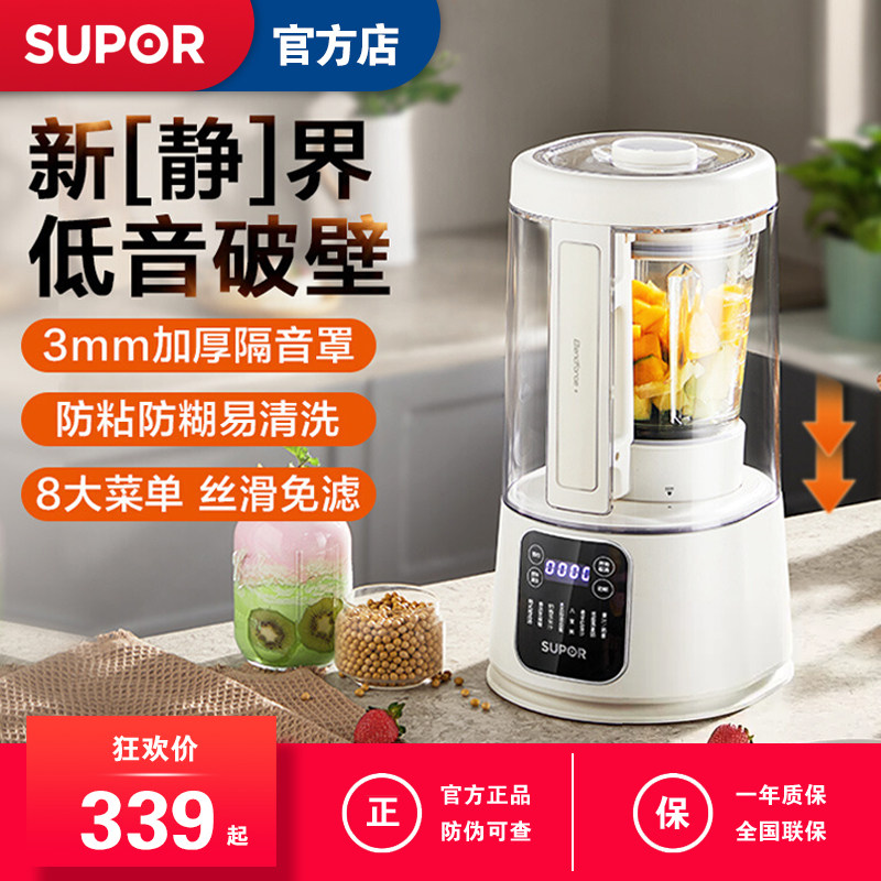 苏泊尔破壁机家用SP613S豆浆机小型非静音多功能料理机正品新款_虎窝淘