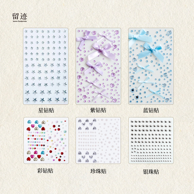 留迹diy水钻珍珠蝴蝶结相册配件