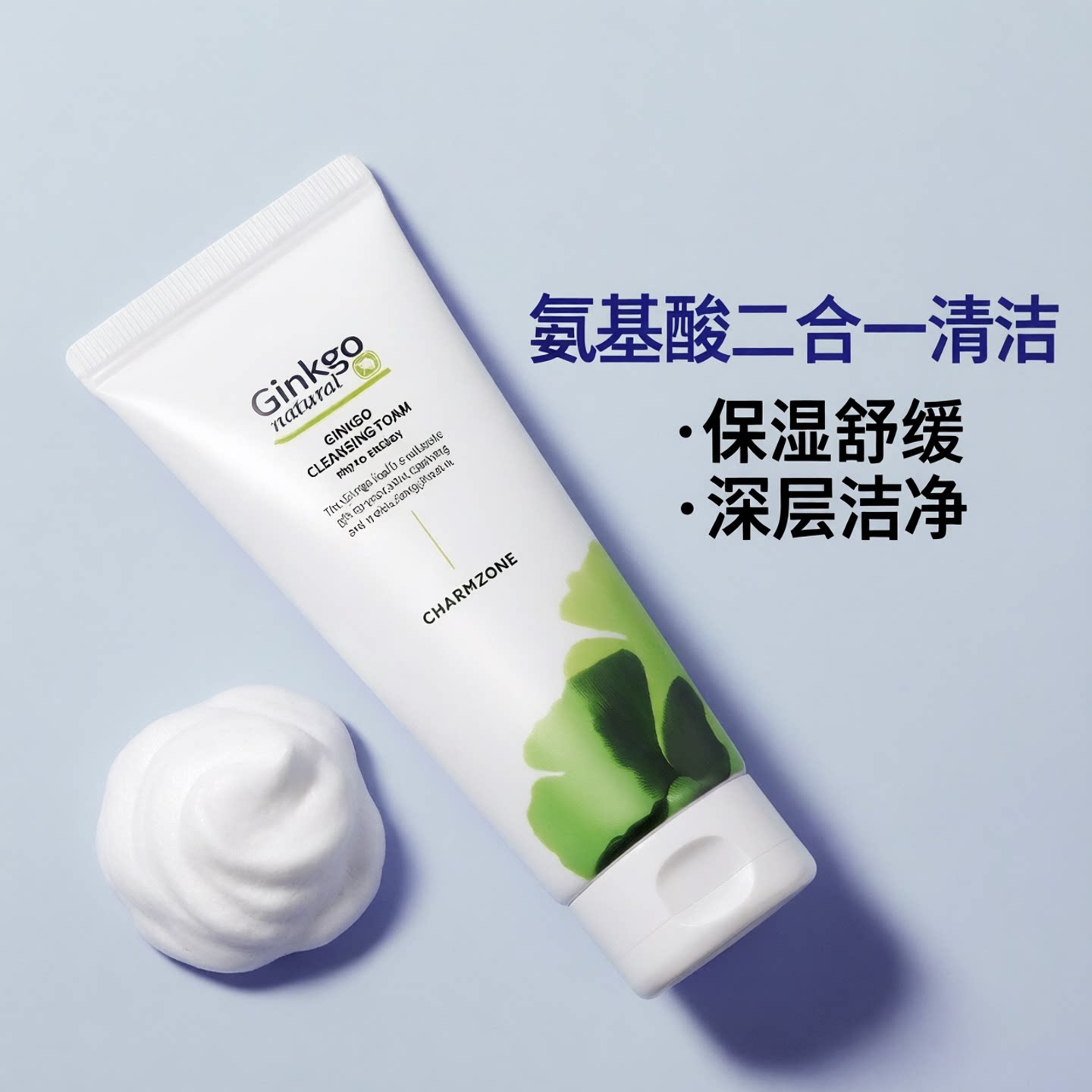 韩国进口婵真银杏洗面奶氨基酸二合一清洁保湿舒缓大容量平价正品
