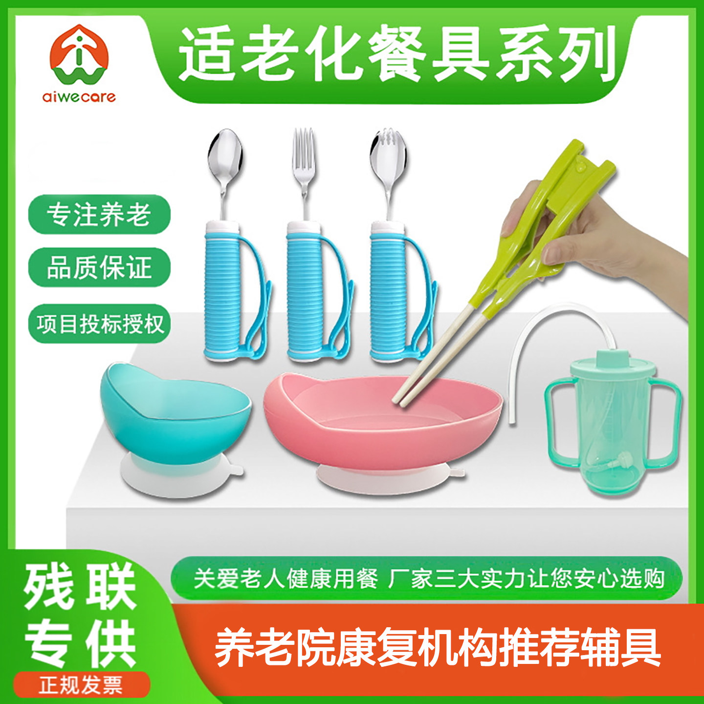 养老院康复机构辅助餐具防抖筷子可变形折弯勺子叉子叉勺一体套装