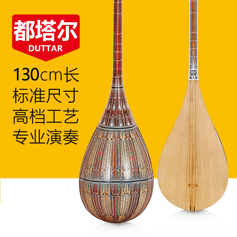 都塔尔高档工艺专业演奏考级新疆乐器收藏成人琴1.3米ali duttar_虎窝淘