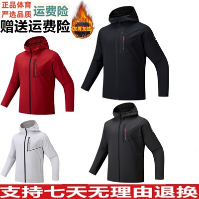 安踏防泼水运动外套男士