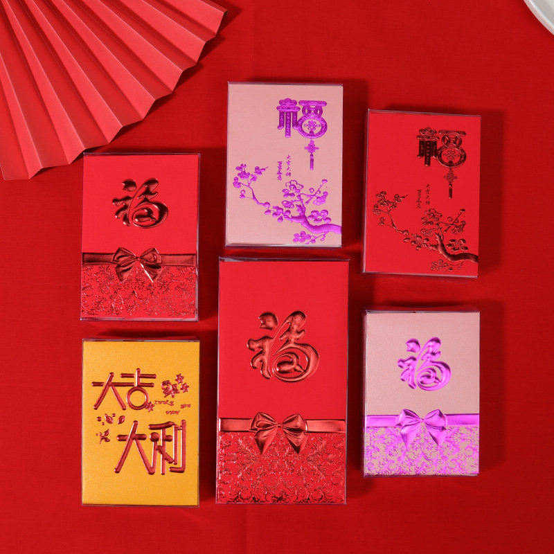 新年结婚红包袋通用创意利是封壳大小号开门福字大吉红封包定logo
