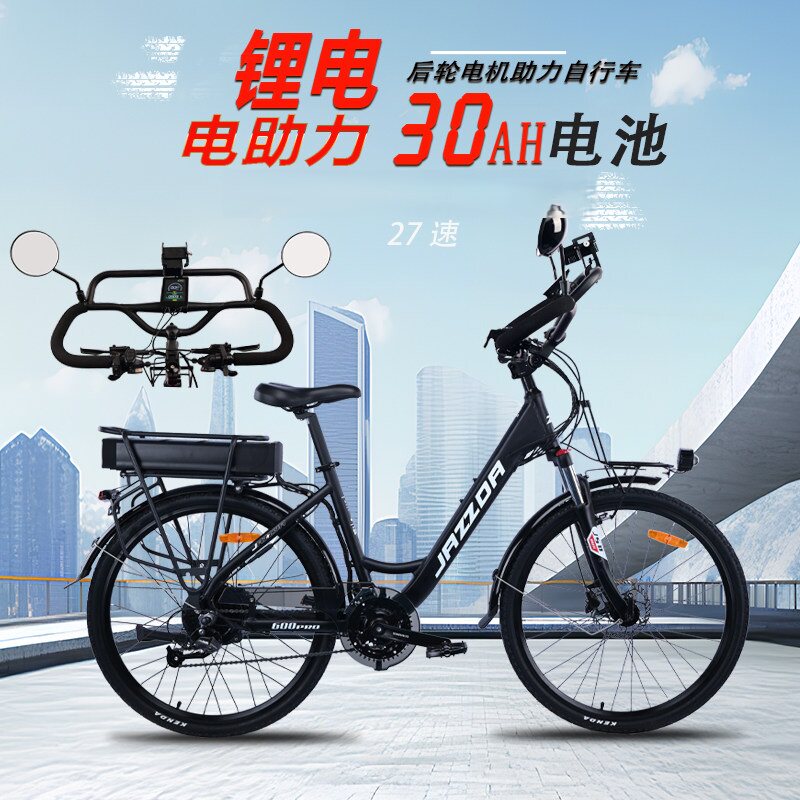 捷时达远征600PRO禧玛诺27速锂电动助力旅行自行车