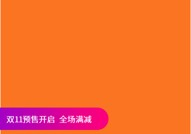 彩色橘色爱马士橙色桔色橘红桔红色橘黄色内墙乳胶漆墙面漆