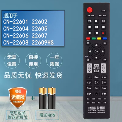 适用于海信电视机遥控器CN-22607 LED32EC260JD LED39/42EC260JD
