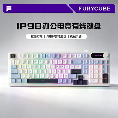 FURYCUBE IP98游戏机械手感键盘原厂三拼键帽电竞2.4无线静音键盘