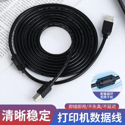 适用惠普hpM1136M126AM226DWM177FW打印复印扫描一体机数据线