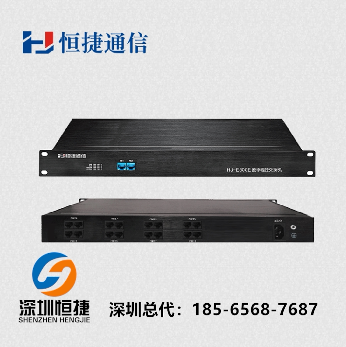 恒捷HJ-E800E数字程控电话交换机8外线56分机16进48 40 32出 24拖