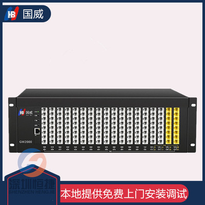 国威程控电话交换机上门包安装