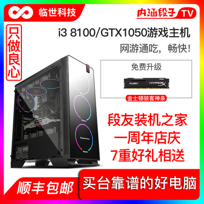 DIY游戏组装全套临世科技主机