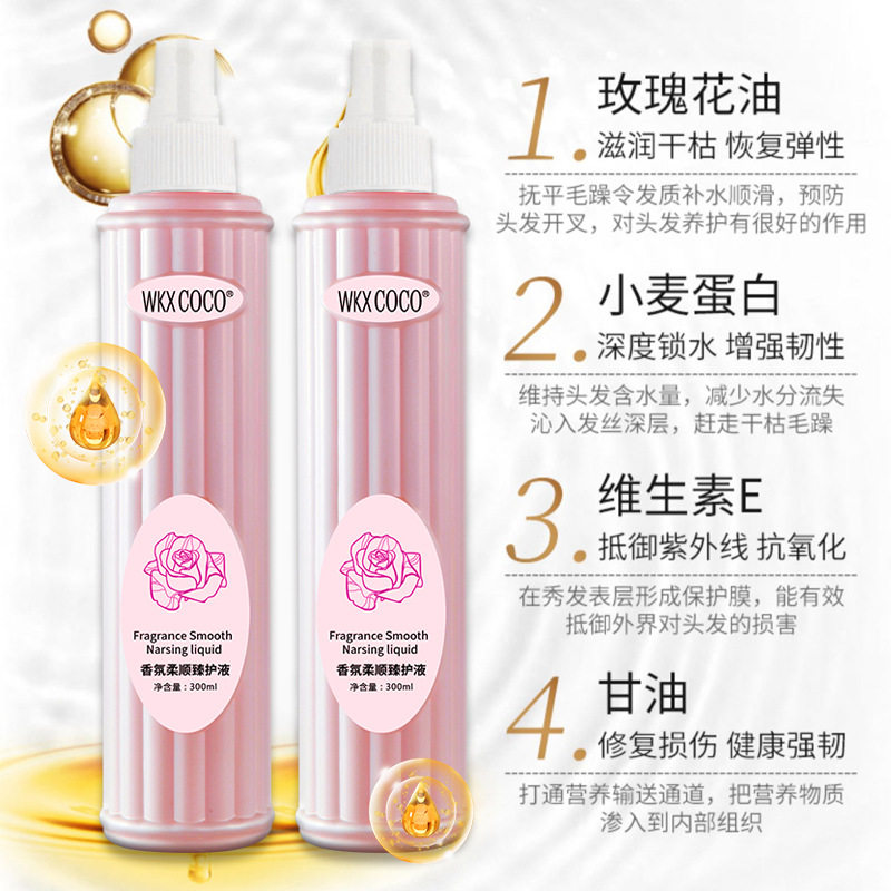 WKXCOCO头发修护喷雾防静电修复蜜保湿护发活力免洗护发素营养液