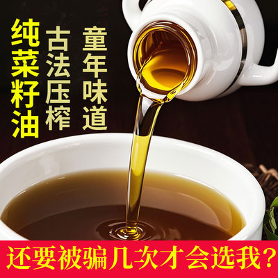 非转基因纯物理压榨菜籽油