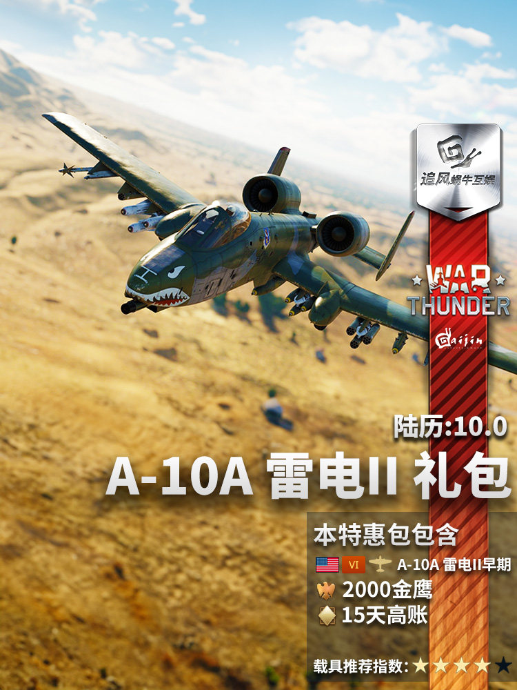 War thunder War Thunder A10A Early Warthog A10A Thunderbolt Chasing ...