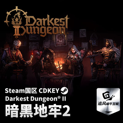 Steam 正版 PC 游戏 暗黑地牢2 Darkest Dungeon® II 国区激活码