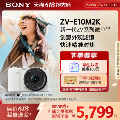 SonyZV-E10M2微单相机直出好看