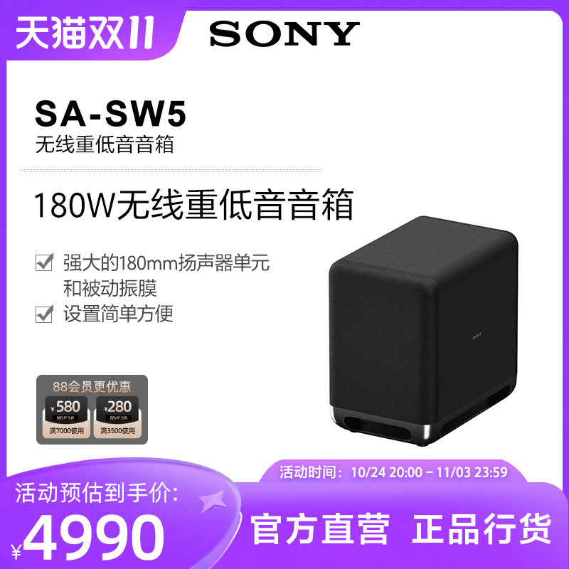 Sony/索尼 SA-SW5无线重低音音箱适用于HT-A9/HT-A7000回音壁_虎窝淘