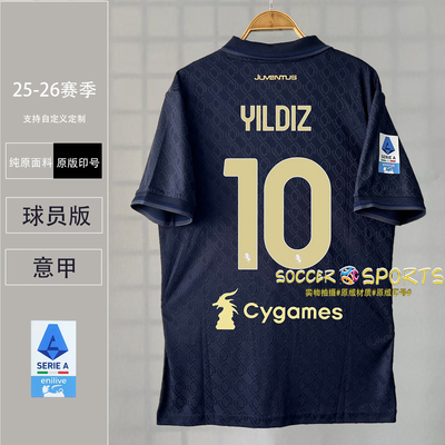 尤文图斯二客球员版球衣伊尔迪兹