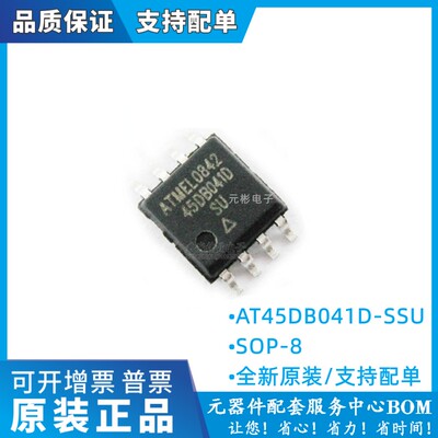 45DB041D AT45DB041D-SSU AT45DB041D SOP-8全新存储器元件集成IC
