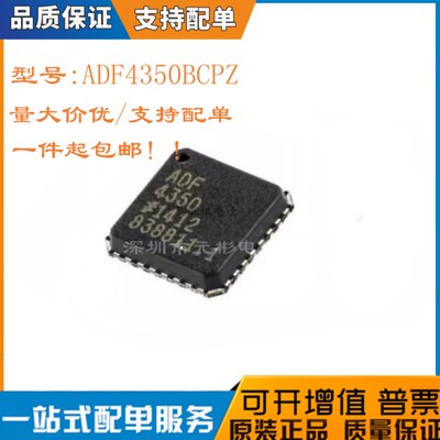 ADF4350BCPZ芯片宽带频率合成器