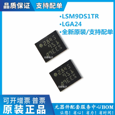 全系列电子元器件一站式配单