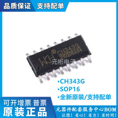 电子元器件一站式配单