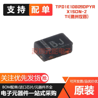 原装正品 TPD1E10B09DPYR X1SON-2 单通道ESD保护二极管阵列