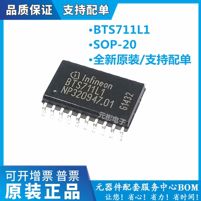 全系列电子元器件一站式配单