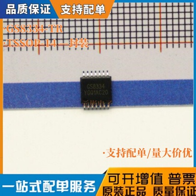 GS8334-TR 丝印GS8334 TSSOP-14 精密运放IC 运算放大器 Gainsil