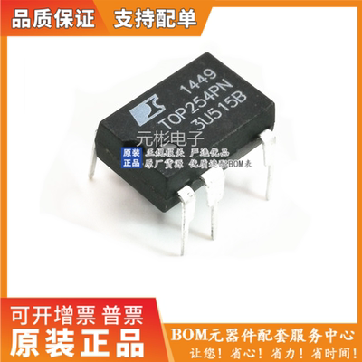 原装TOP254PNDIP-7直插液晶