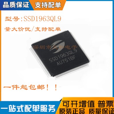 全新SSD1963QL9芯片彩屏控制器