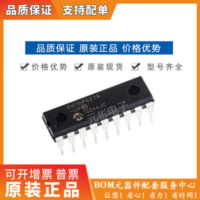 全系列电子元器件一站式配单