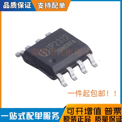 原装正品 IP2312U_VSET 芯片SOP-8-EP 同步开关降压充电IC芯片