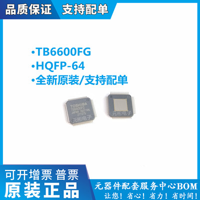 全系列电子元器件一站式配单