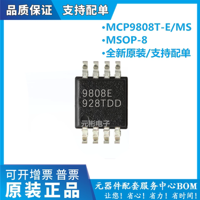 全系列电子元器件一站式配单