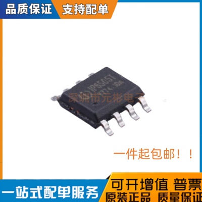 全新原装 IP6505 IP6505T ESOP8 12V2A输出车充驱动芯片