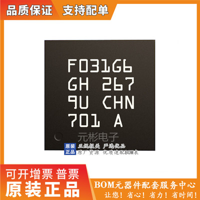 STM32F031G6U6全新原装可直拍