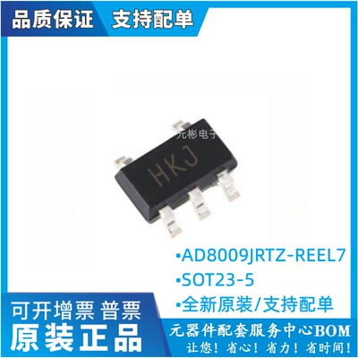 AD8009JRTZ-REEL7 AD8009JRT 丝印HKJ 运算放大器SOT23-5全新原装