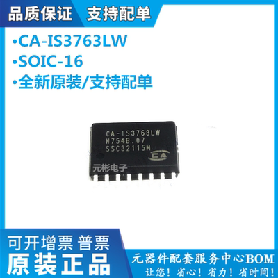 全系列电子元器件一站式配单