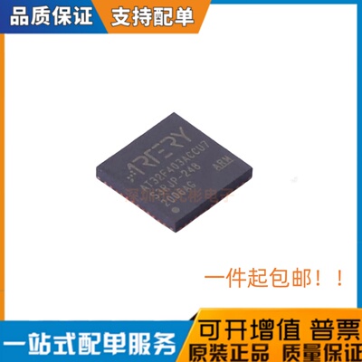 现货直发 全新原装AT32F403ACCT7 CCU7 封装LQFP/QFN48替代STM/GD