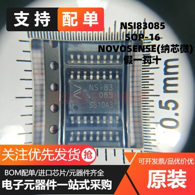 全新原装 NSI83085 SOP-16 高可靠性半双工 隔离RS-485收发器芯片