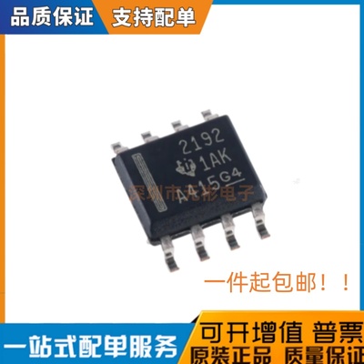 OPA2192IDR OPA2192ID 丝印2192 运算放大器 封装SOP8 全新原装