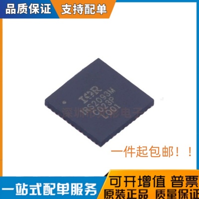 全新 IRS2093M IRS2093MTR IRS2093MTRPBF QFN 音频放大器IC 芯片