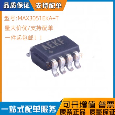 全新MAX3051EKA+T芯片收发器