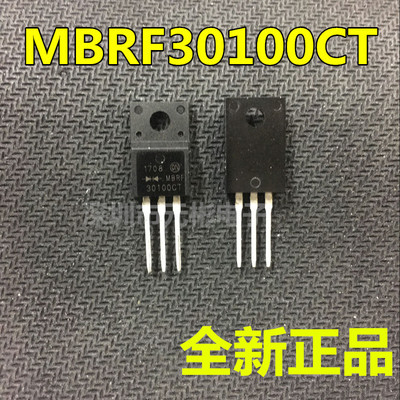塑封肖特基二极管 MBRF30100CT MBRF30100 B30100G 30A100V TO220
