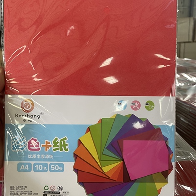 9-722文具套装（以实物展示为准）本畅卡纸