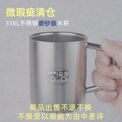微瑕韩式316不锈钢双层水杯奶杯