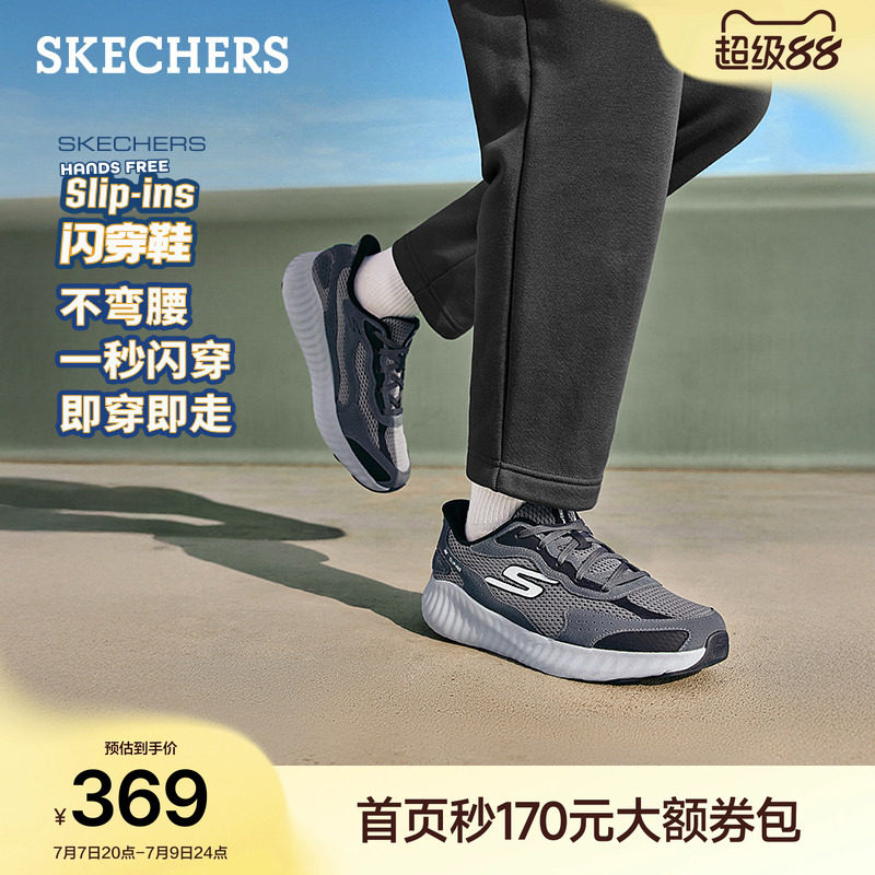斯凯奇闪穿鞋|夏季流行时尚男鞋一脚蹬慢跑鞋轻质厚底增高运动鞋